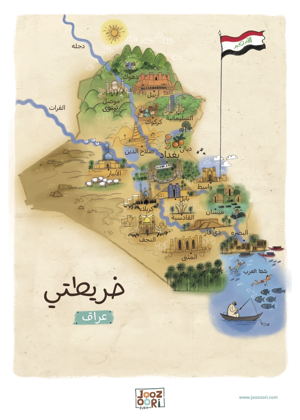 Iraq Map – Joozoori