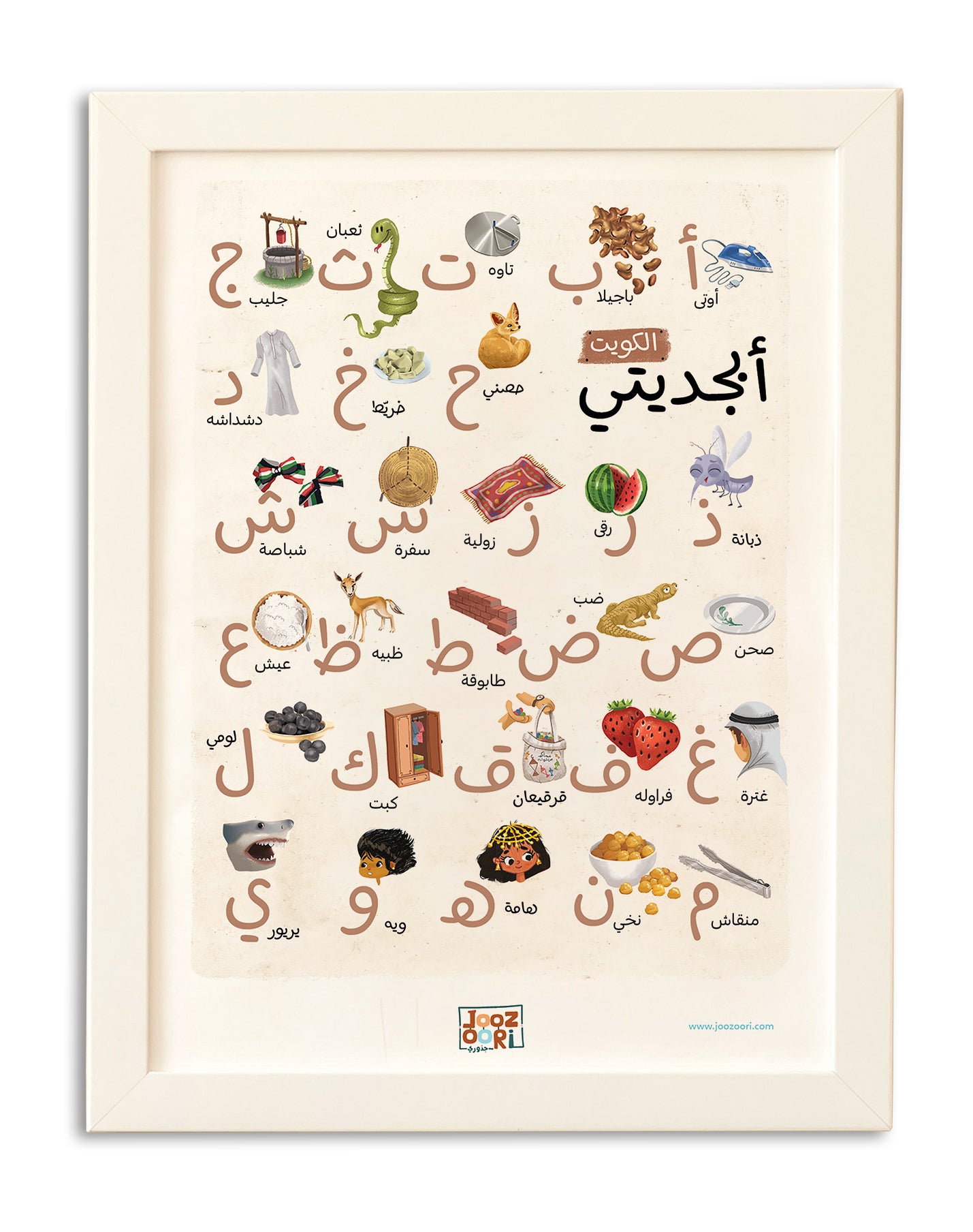 Kuwait- My Alphabet – Joozoori