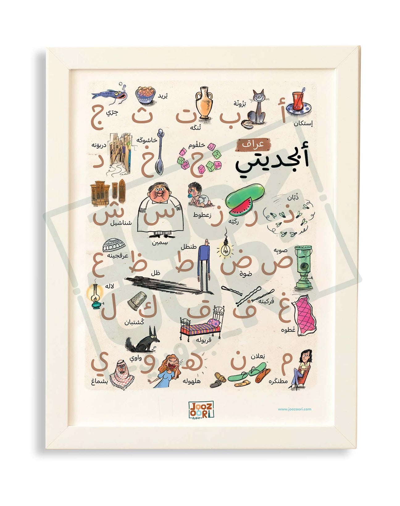 Iraq - My Alphabet – Joozoori