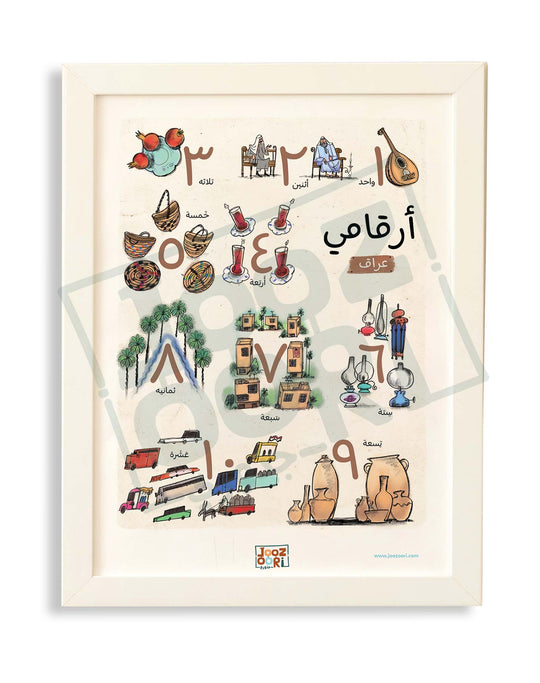 Iraq- My Numbers – Joozoori