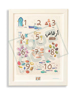 Morocco - My Numbers – Joozoori
